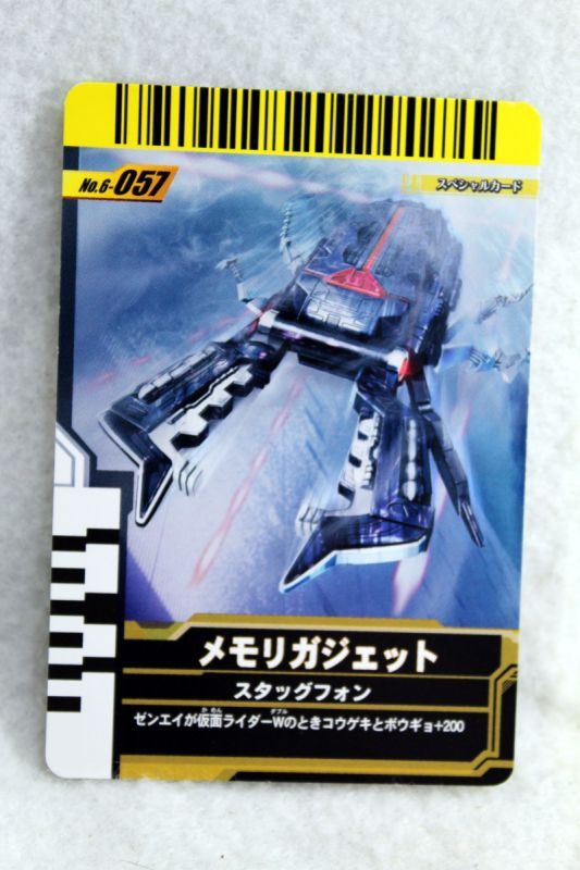 6-057 Memory Gadget Stag Phone