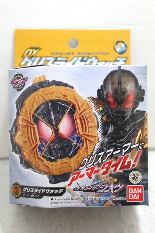 Kamen Rider Zi-O / DX Grease Ride Watch