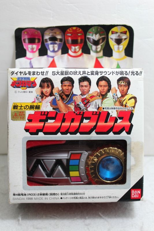 Seijuu Sentai Gingaman / Ginga Brace with Package