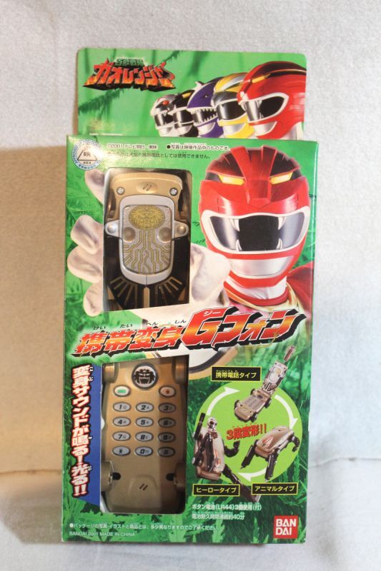 Hyakujyu Sentai Gaoranger / G Phone Sealed