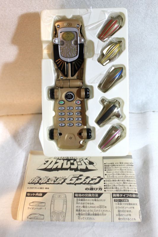Hyakujyu Sentai Gaoranger / G Phone Sealed