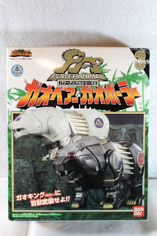 Hyakujyu Sentai Gaoranger / Power Animal Series 3 Gao Bear & Polar with ...