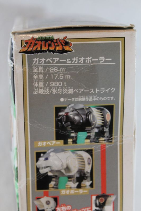 Hyakujyu Sentai Gaoranger / Power Animal Series 3 Gao Bear & Polar with ...