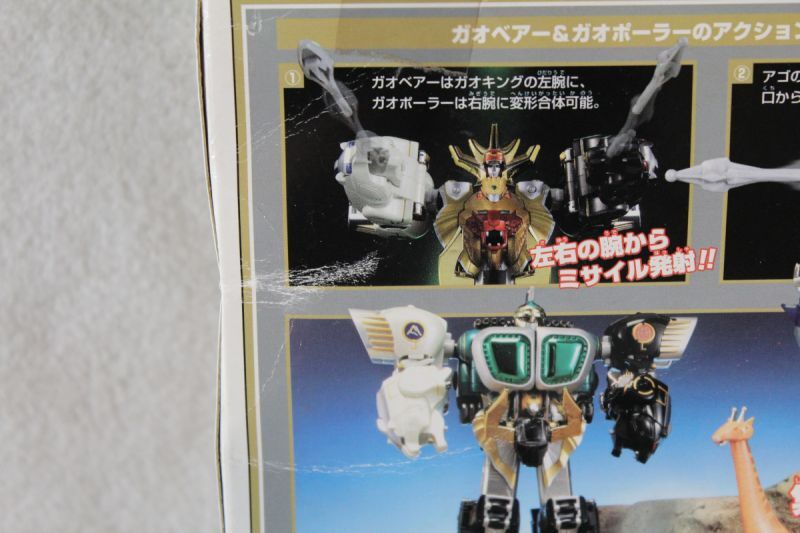 Hyakujyu Sentai Gaoranger / Power Animal Series 3 Gao Bear & Polar with ...