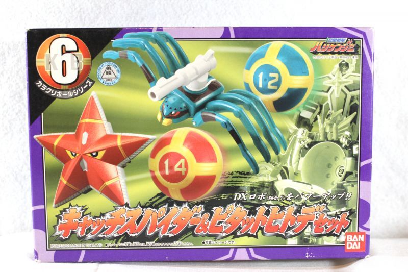 Ninpuu Sentai Hurricaneger / Karakuri Ball Series 06 Catch Spider ...