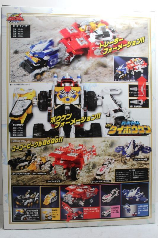GoGo Sentai Boukenger / DX Daibouken