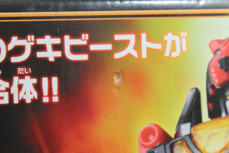 Jyuken Sentai Gekiranger / DX Geki Touja Sealed