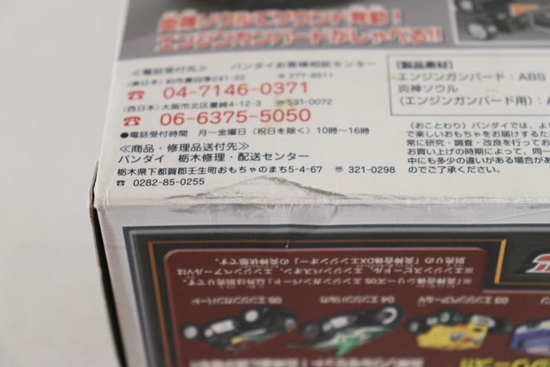 Engine Sentai Go-Onger / Engine Gattai Series 05 Engine Gunpherd with ...