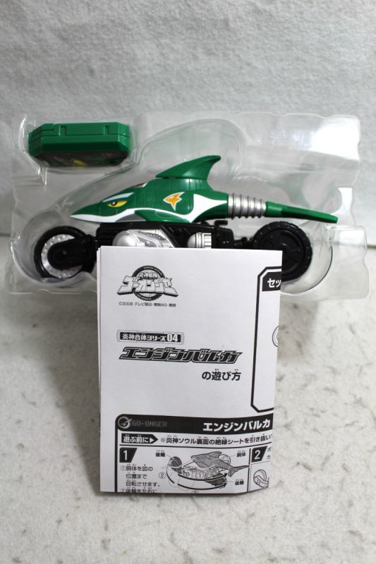 Engine Sentai Go-Onger / Engine Gattai Series 04 Engine Birca with Package