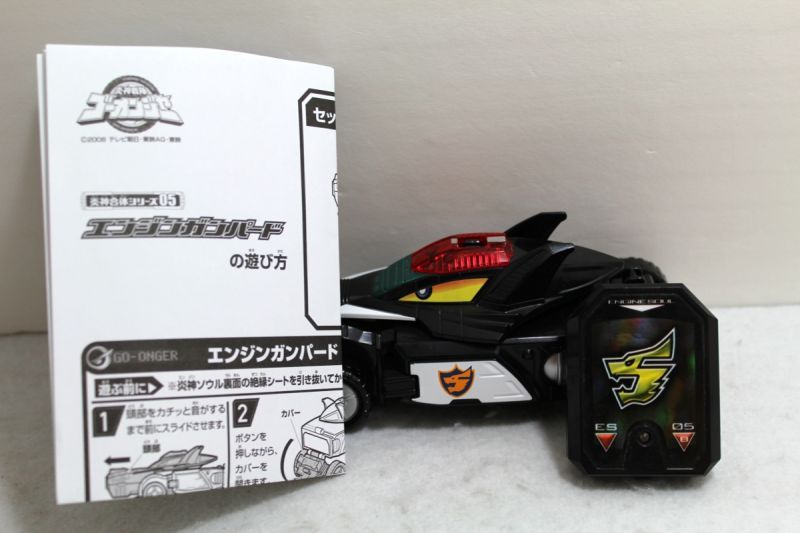 Engine Sentai Go-Onger / Engine Gattai Series 05 Engine Gunpherd