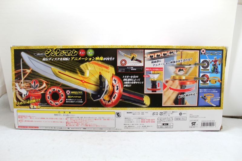 Samurai Sentai Shinkenger / Shinkenmaru with Package