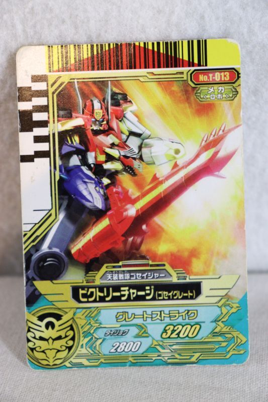Tensou Sentai Goseiger / DX Gosei Great with Package