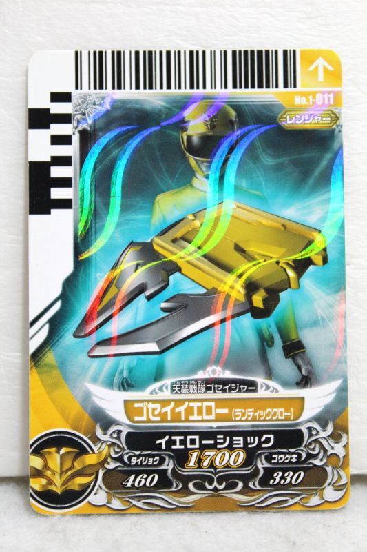 Tensou Sentai Goseiger / Gosei Card 1-011 Gosei Yellow (Landick Claw)