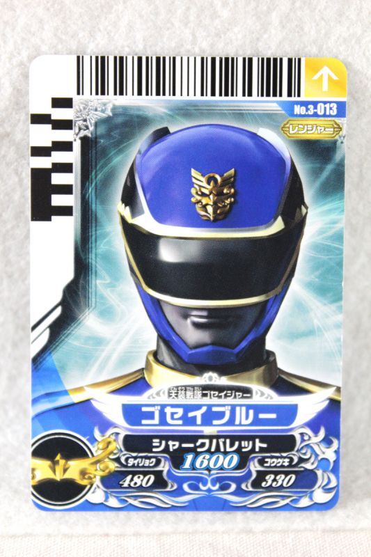 Tensou Sentai Goseiger / Gosei Card Gosei Blue