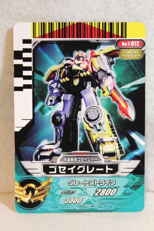 Tensou Sentai Goseiger / Gosei Card T-012 Gosei Great