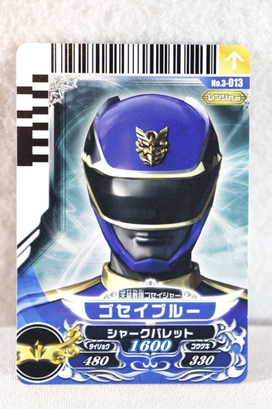 Gosei Cards