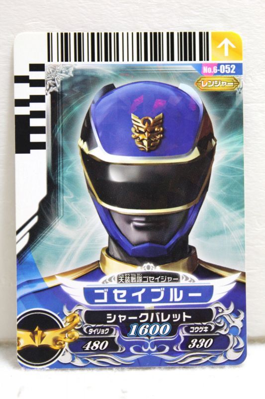 Tensou Sentai Goseiger / Gosei Card 6-052 Gosei Blue