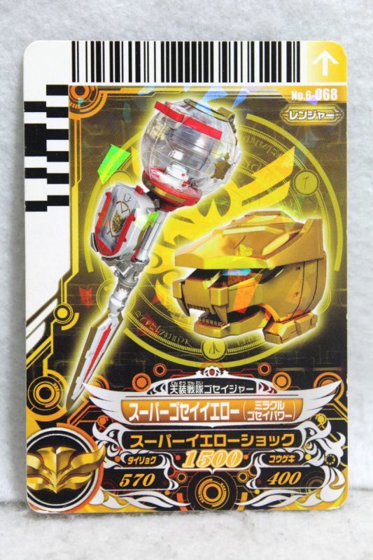 Tensou Sentai Goseiger / Gosei Card 6-068 Super Gosei Yellow