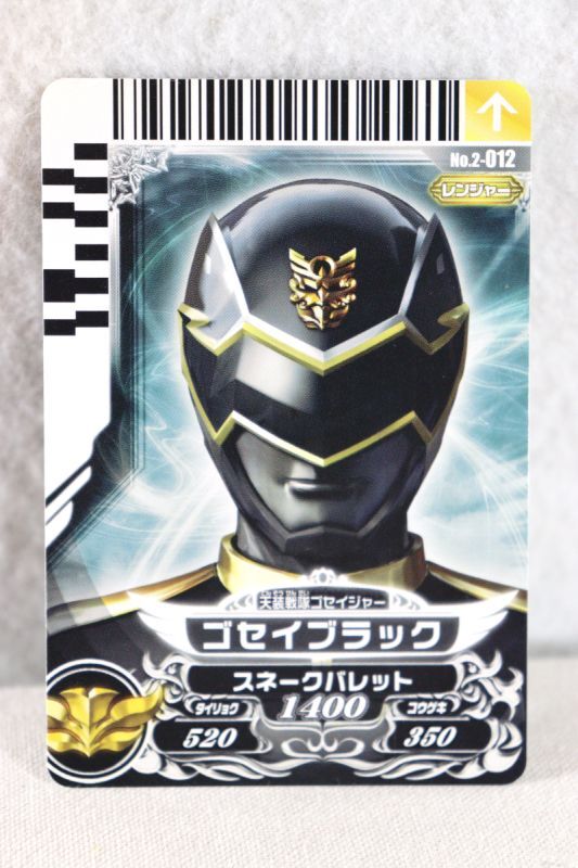 Tensou Sentai Goseiger / Gosei Card Gosei Black