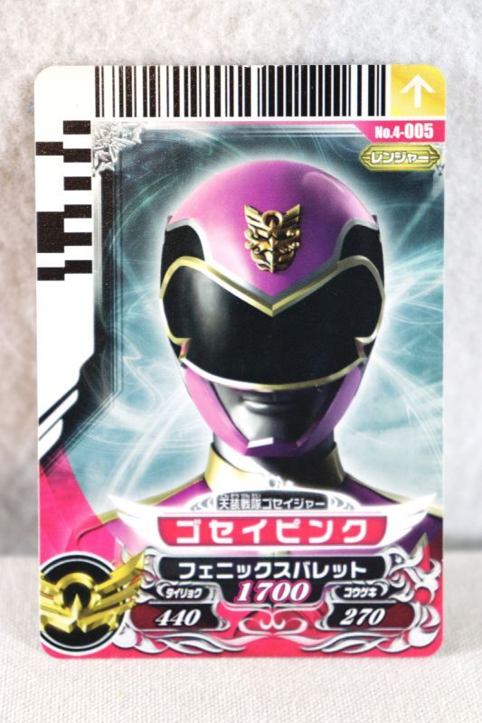 Tensou Sentai Goseiger / Gosei Card Gosei Pink