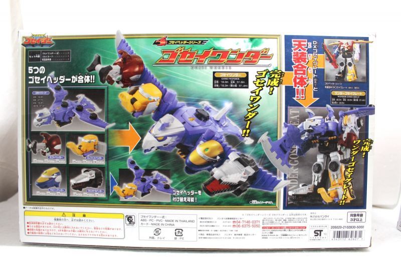 Gosei Wonder Super Sentai Central