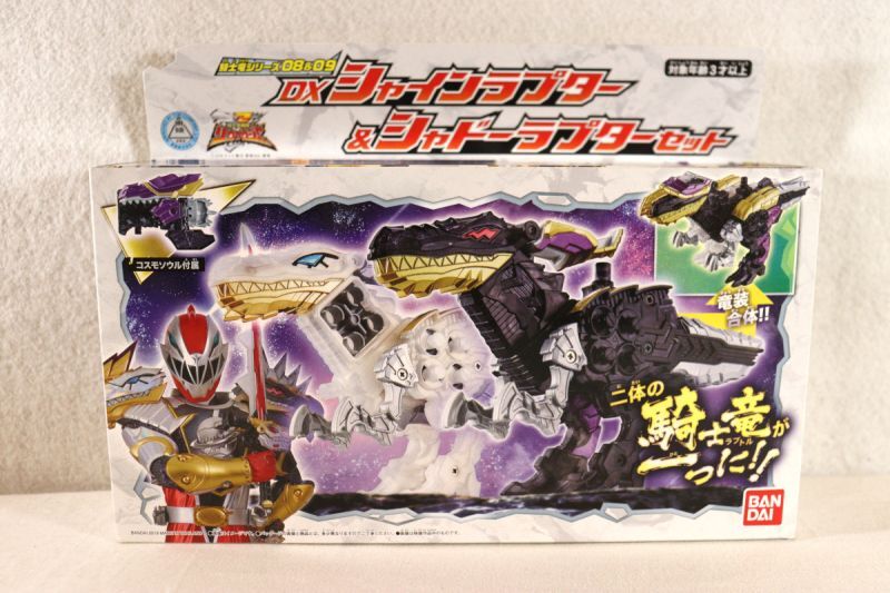 Kishiryu Sentai Ryusoulger / Kishiryu Series 08 & 08 Shine Rapter ...
