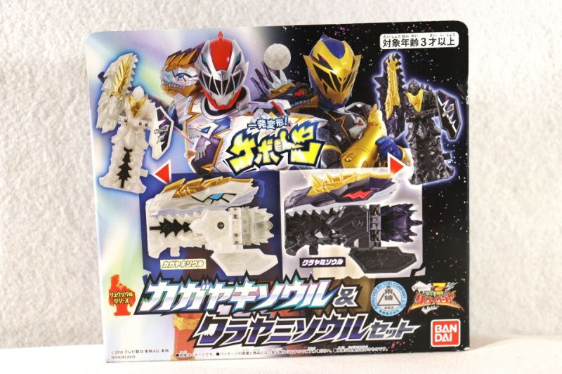 Kishiryu Sentai Ryusoulger / Kagayaki Soul & Kurayami Soul Set Sealed