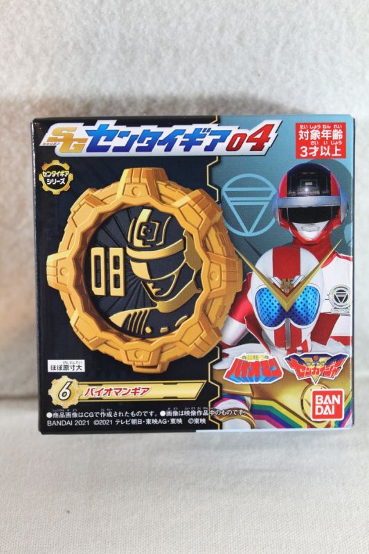 Kikai Sentai Zenkaigr / Bioman Gear