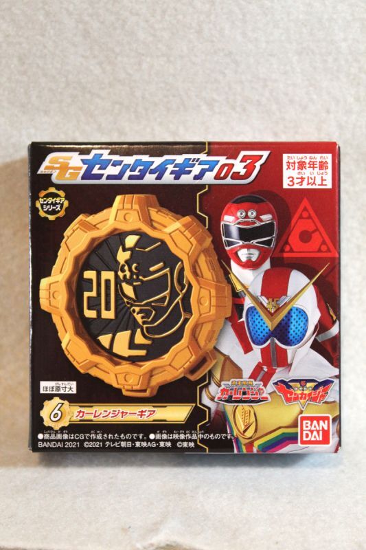 Kikai Sentai Zenkaigr / Carranger Gear