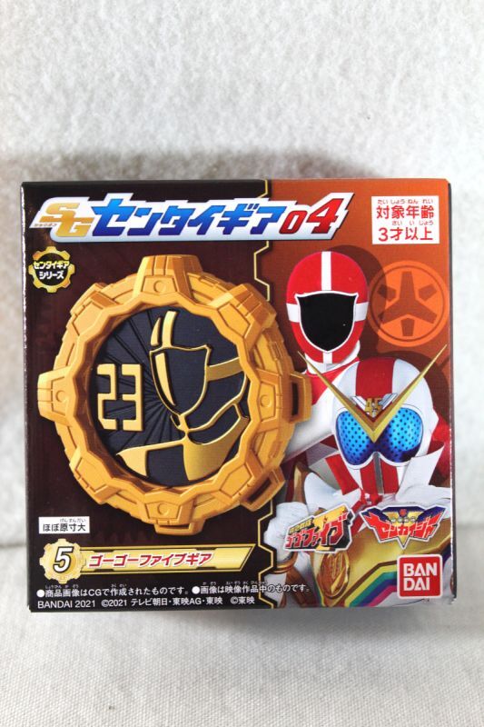 Kikai Sentai Zenkaigr / GoGo V Gear