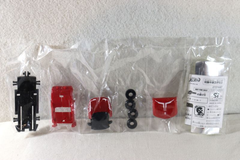 Bakuage Sentai BoonBoomger / BoonBoom Super Car Sealed