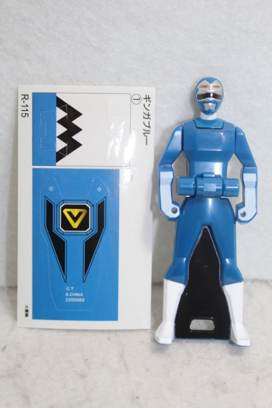 Kaizoku Sentai Gokaiger / Ginga Blue Ranger Key Seijuu Sentai Gingaman