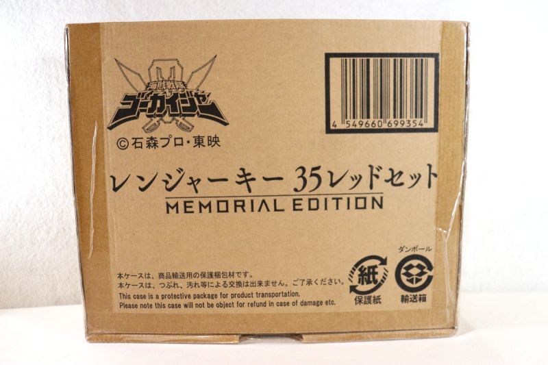 Kaizoku Sentai Gokaiger / Ranger Key 35 Red Set Memorial Edition Sealed