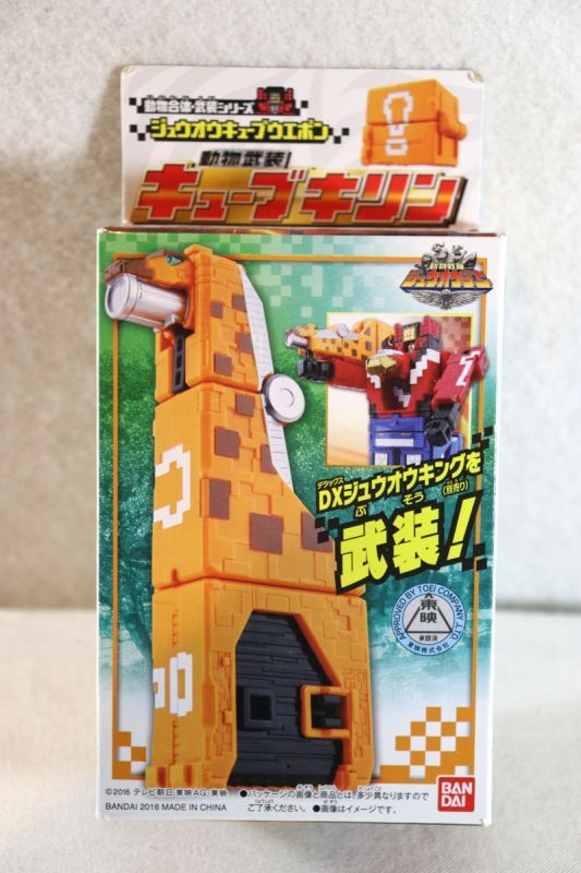 Doubtsu Sentai Zyuohger / Zyuoh Cube Weapon Cube Koumori with Package