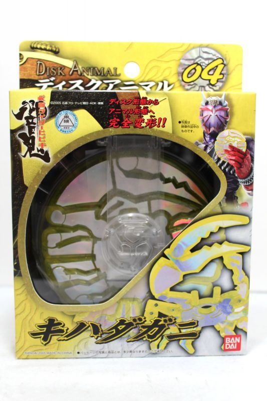 Kamen Rider Hibiki / Disk Animals 04 Kihada Gani