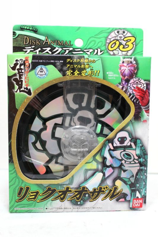 Kamen Rider Hibiki / Disk Animals 03 Ryoku Ozaru