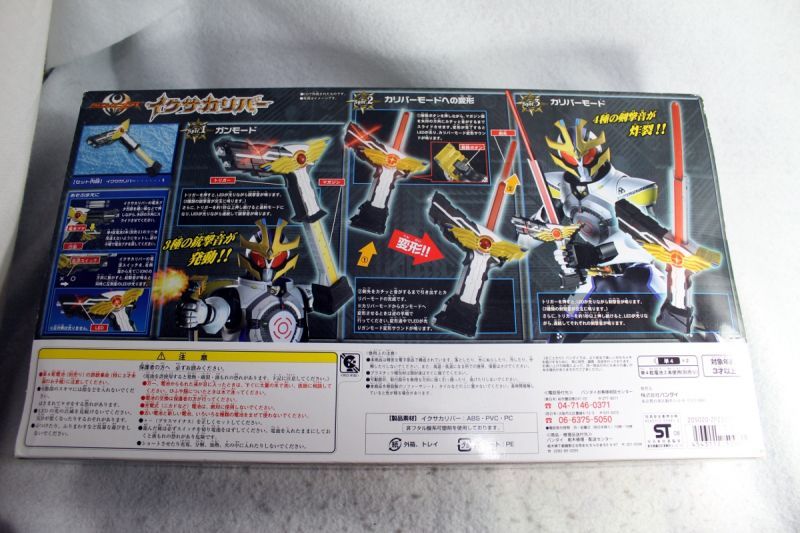 Kamen Rider Kiva / IXA Calibur